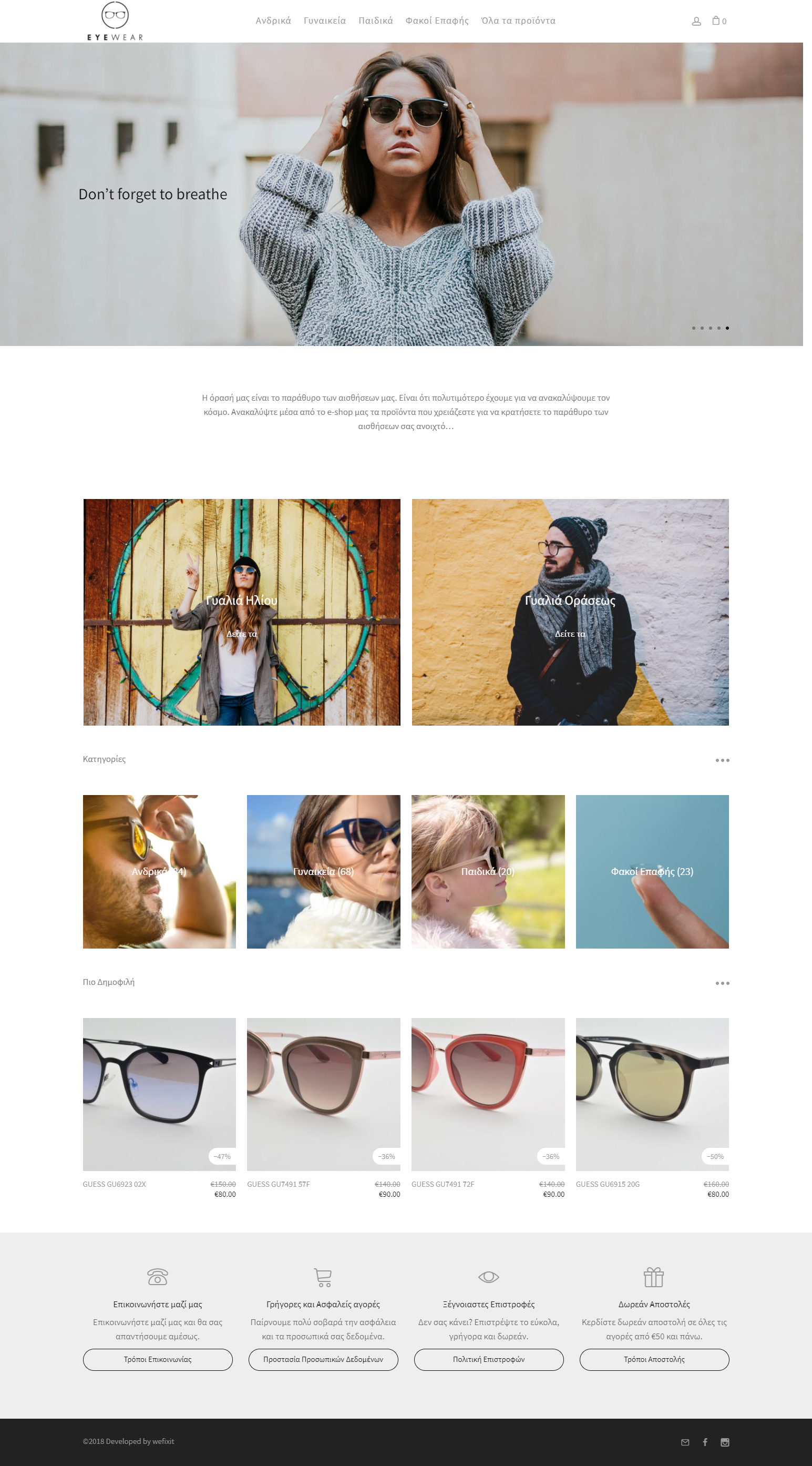 Eye - Wear. How It Was Made. The Case Study | wefixit - Creative ...